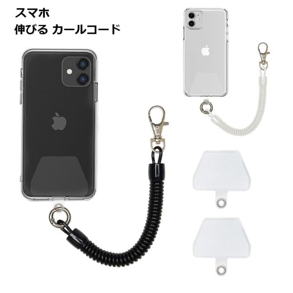 【商品説明】ストラップホールがないスマホケースにもアタッチメントを挟むだけで簡単に使用可能です。スマホ中央にストラップホールができるので、スパイラルストラップを付けて□リングをベルトループやカバンなど好きな場所に装着すれば落下防止や紛失防止...