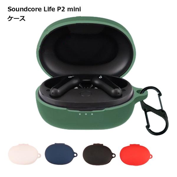 【商品説明】 Anker Soundcore Life P2 mini対応ケース Anker Soundcore Life P2 miniにフィットする専用設計。 ケースを装着したまま充電可能です。 ブラック、ホワイト、レッド、ネイビー、グ...