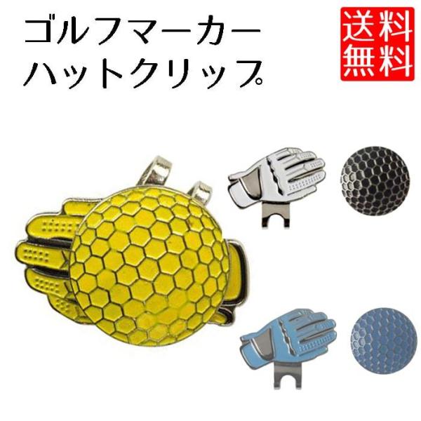 ゴルフの必需品。 ラウンドのお供に。 サイズ（約）2.3cm 男女ともに使えるシンプルながらもかわいいデザイン。 内容量：1個 ※簡易パッケージとなっております。 ※お使いのモニタによって多少色味が異なって見える場合がございます。