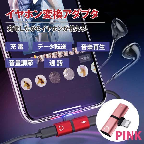 【商品説明】 iPhone7 7Plus 8 X、最新のIOS 12シリーズをサポート。充電しながらイヤホンも使える変換アダプタ！ iPhoneの充電切れに邪魔されることなく、音楽や動画を存分に楽しむことができます。 音楽コントロール、通話...