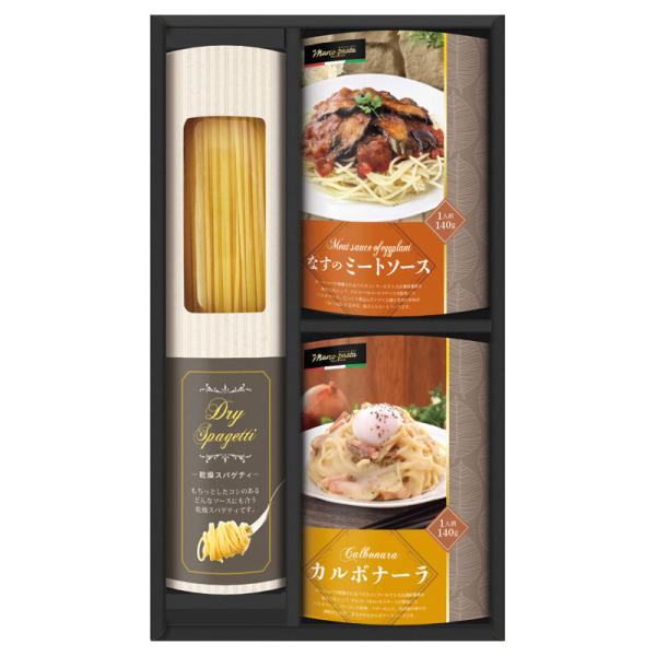セット内容/スパゲティ（130g）・パスタソース（茄子のミートソース・カルボナーラ）（各140g）×各1＜さまざまな用途でご利用いただいております＞お中元 お歳暮 産休 退職 誕生日 内祝 結婚祝い 記念日 出産祝い 引っ越し ご挨拶 お返...
