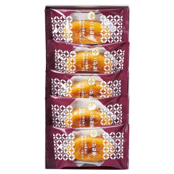 なると金時芋を使い、しっとりと焼き上げた和風スイートポテト。なると金時芋を皮ごと使うことで味わえる、上品な甘さと、芋本来の風味をお楽しみください。こがね芋×5＜さまざまな用途でご利用いただいております＞お中元 お歳暮 産休 退職 誕生日 内...