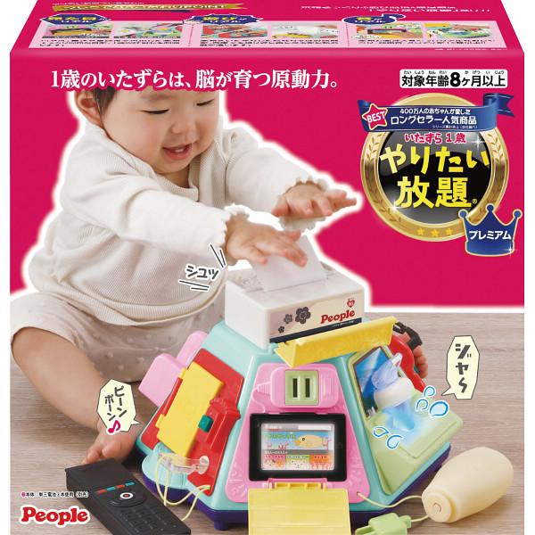 ピープル いたずら １歳やりたい放題プレミアム マヨネーズ 知的好奇心 リモコン 対象年齢 合格品 好奇心 付属 電池別売り 存分 指遊 放題＜さまざまな用途でご利用いただいております＞お中元 お歳暮 産休 退職 誕生日 内祝 結婚祝い 記...