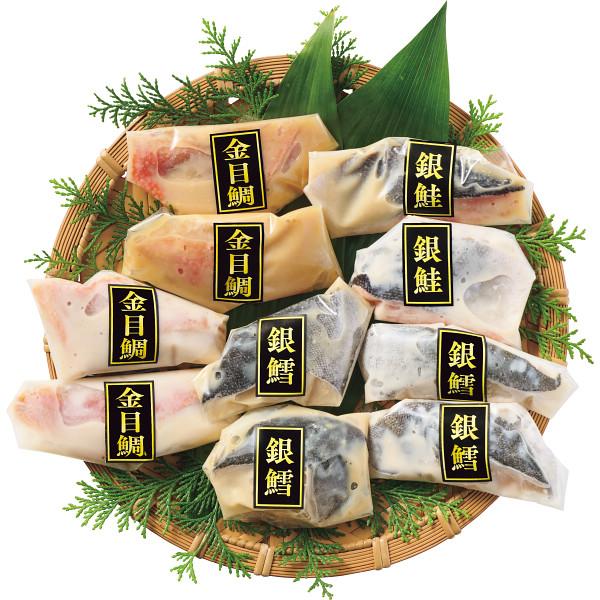 雫監修 高級骨取り漬け魚セット １０切 金目鯛西京漬 金目鯛粕漬 手仕込 西京漬 丁寧 仕上 手切 種類 粕漬 骨取＜さまざまな用途でご利用いただいております＞お中元 お歳暮 産休 退職 誕生日 内祝 結婚祝い 記念日 出産祝い 引っ越し ...