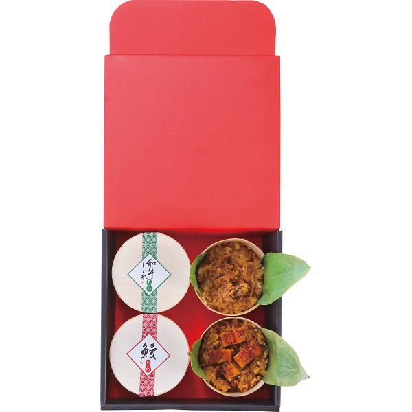 丁寧に蒸しあげたおこわにうなぎの蒲焼、黒毛和牛のしぐれに煮をのせた２種類のおこわをお楽しみいただけます。＜さまざまな用途でご利用いただいております＞お中元 お歳暮 産休 退職 誕生日 内祝 結婚祝い 記念日 出産祝い 引っ越し ご挨拶 お返...