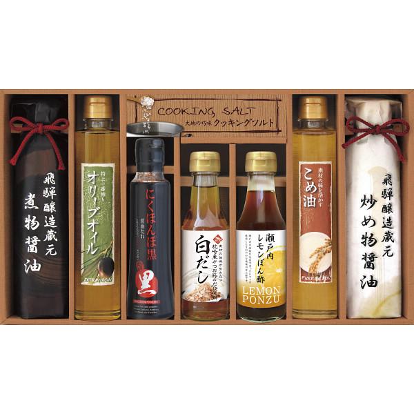 美食ファクトリー 厳選こだわり調味料ギフト ギフト エクストラバージンオリーブオイル 煮物醤油 飛騨高山 ソルト レモン 瀬戸内 物醤油 調味料 タレ ポン 人気＜さまざまな用途でご利用いただいております＞お中元 お歳暮 産休 退職 誕生日...