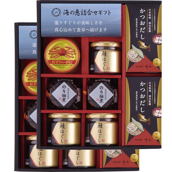 海の恵 詰め合わせ ミシュラン 日本料理店 監修 神谷 佃煮 家庭 鮭ほぐし のり佃煮 かつおだし 紅ずわいがにほぐし身＜さまざまな用途でご利用いただいております＞お中元 お歳暮 産休 退職 誕生日 内祝 結婚祝い 記念日 出産祝い 引っ越...