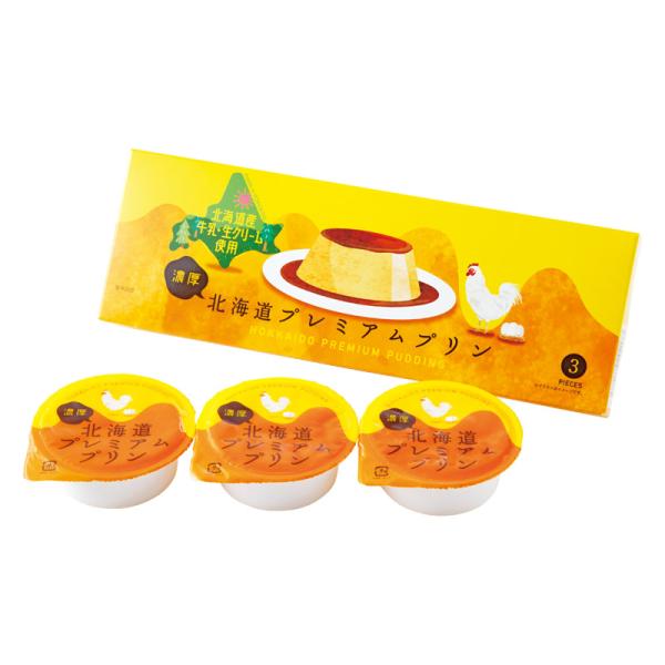 北海道の牛乳と生クリームをふんだんに使用したなめらかで濃厚な口当たりの良い贅沢な味わいのプリンです。内容:プリン（72g）・カラメルソース（5g）×各3アレルギー:卵・乳箱サイズ:約85×248×28mm（入）/箱入重量:約290g