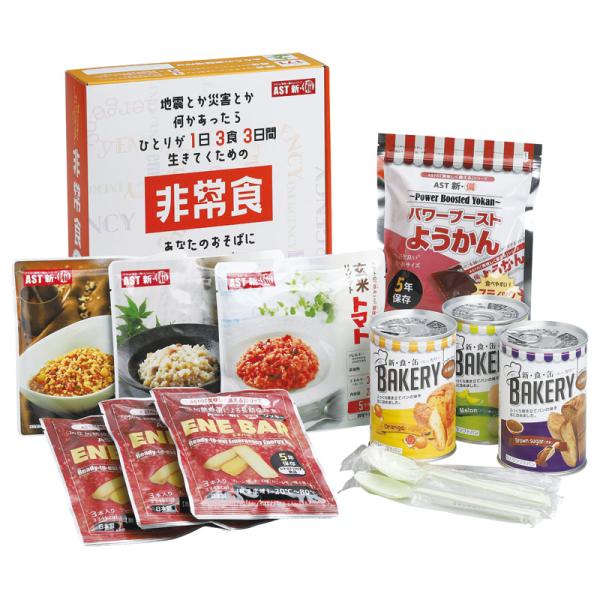 全て調理不要でそのまま食べられます。長期保存可能。1人3日分の非常食セット。デスク下段に収まるサイズです。内容:AST新食缶ベーカリーオレンジ（100g）・AST新食缶ベーカリー黒糖（100g）・AST新食缶ベーカリーメロン（100g）・A...