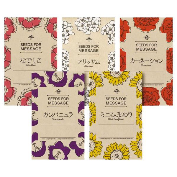 小さいけれど大きく育つ環境にやさしいグリーンノベルティ。クラフト紙に温かみのある花のイラストを描いた種袋です。内容:本体（約138×82mm）×1箱入重量:約2g色柄指定:色・柄指定不可原産国:日本製