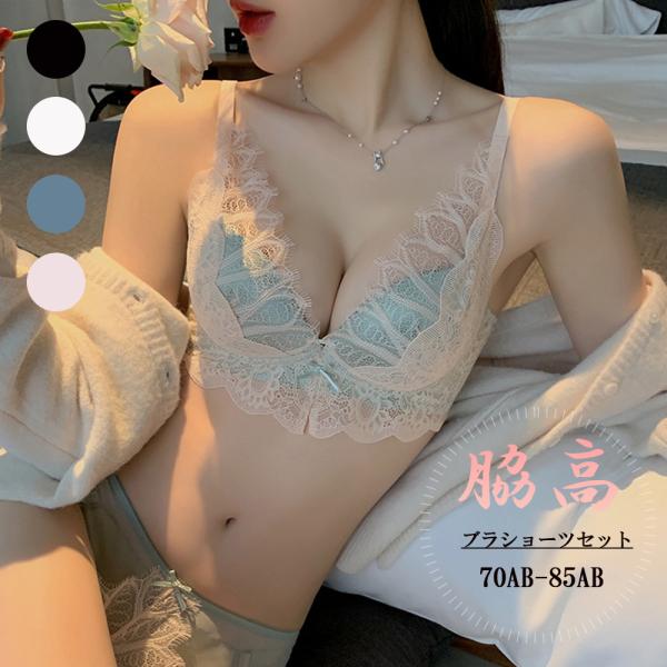 ☆エンジェルの羽のように繊細で美しいレースをあしらったノンワイヤーブラとショーツの上下2点セット立体的なフォルムでワイヤーの代わりにバストを支えながら下から持ち上げてくれるスマートブラジャー、蒸れにくく食い込みにくくお尻に優しくフィットする...
