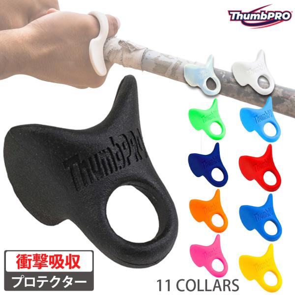 ThumbPRO サムプロ 親指衝撃吸収プロテクター 野球 ソフトボール バッティング用品 MLB メジャーリーグ MADE IN USA