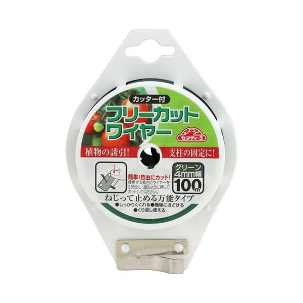 ガーデン用品・農業器材 園芸用品 藤原産業 セフティー3 フリーカットワイヤー 100M セフティー3 フリーカットワイヤー 100M