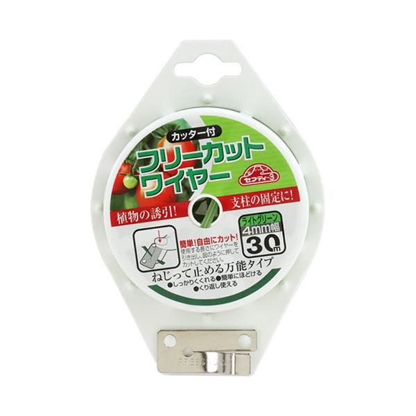 ガーデン用品・農業器材 園芸用品 藤原産業 セフティー3 フリーカットワイヤー 30M ライトグリーン セフティー3 フリーカットワイヤー 30M ライトグリーン