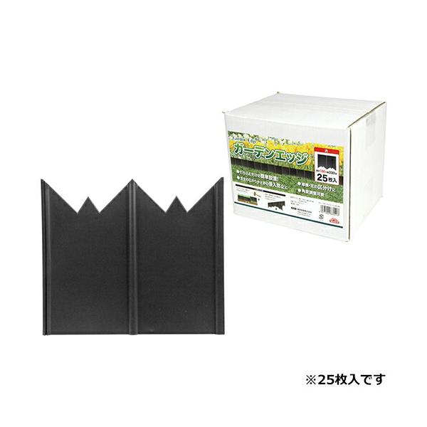ガーデン用品・農業器材 園芸用品 藤原産業 セフティー3 ガーデンエッジ 25枚 ダイ セフティー3 ガーデンエッジ 25枚 ダイ
