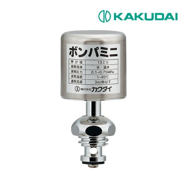 水栓金具　カクダイ　643 802 643802