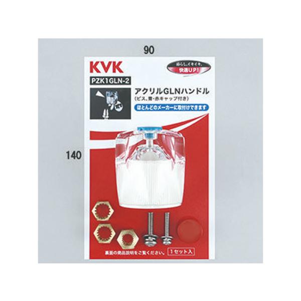 水栓金具 KVK 部材・工具 PZK1GLN 2