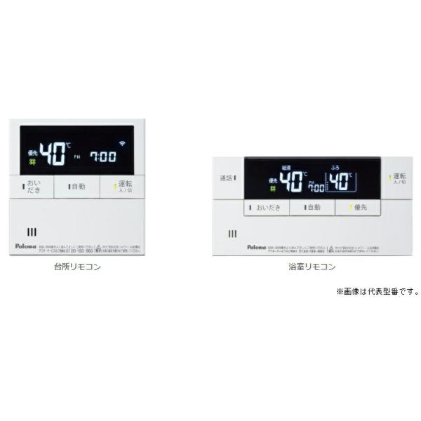 ガス給湯器 パロマ部材 MFC E228D MFCE228D