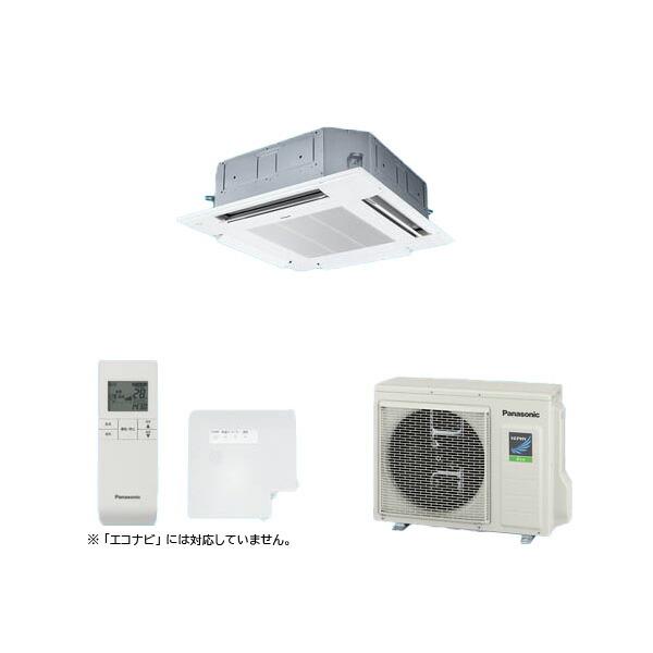 空調・冷暖房設備 業務用エアコン 4方向天井カセット形 シングル(ペア) パナソニック PA P50U7HNCX PAP50U7HNCX PA-P50U7HNBX