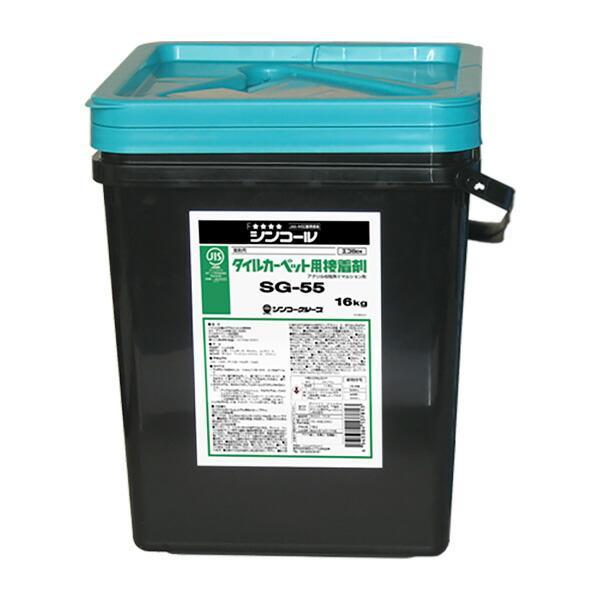 DIY・工具・道具類 補修用品 その他メーカー(さ行) SG 55(16kg) SG55(16kg)