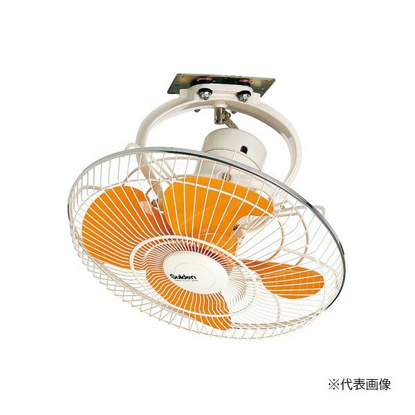 空調・冷暖房設備 換気・通気・送風 工場扇 スイデン SF 45MRV 1VP SF45MRV1VP