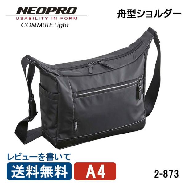 艶消しブラックの本体生地にファスナーが光る!軽量と防滴、どちらも兼ね備える NEOPROの新定番ビジネス見た目以上の『軽やかさ』 ソフトな感触で軽いファブリック軽量で防滴性に優れた素材を使用し、 背負い系を中心とした機動性の高いビジネスシリ...