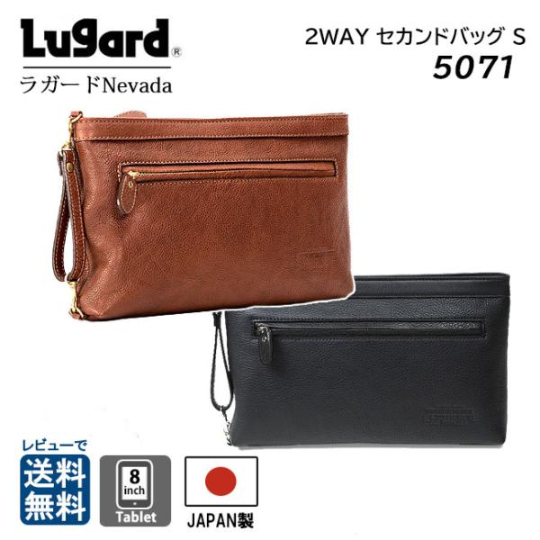 青木 青木鞄 ネヴァダ 2way セカンドバッグ S 5071 ラガード ネヴァダ