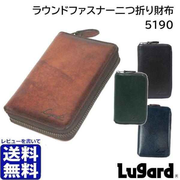 LUGARD（ラガード） 青木鞄 ラウンド ファスナー 縦型 牛革 財布 二