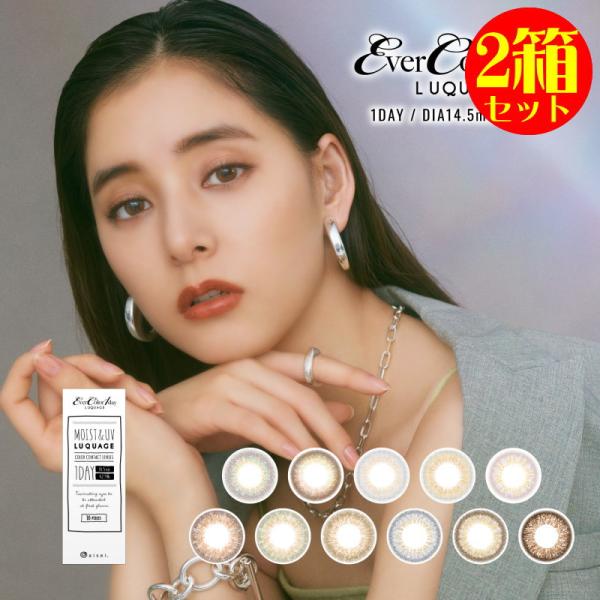 ヌケ感のあるレンズデザイン・絶妙なカラーリング・商品名：Ever Color 1day LUQUAGE　(ルクアージュ）・販売名：エバーカラーワンデーナチュラル モイストレーベル UV・DIA：14.5mm・BC（ベースカーブ）：8.70m...