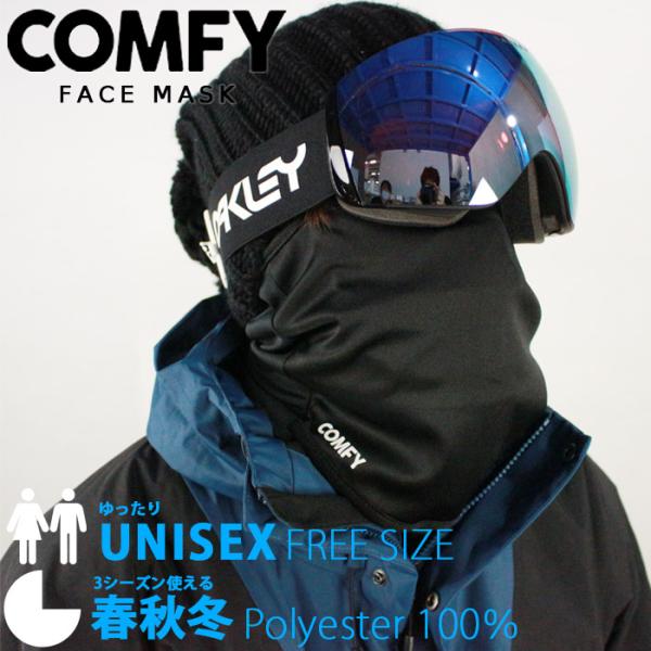 【検索ワード】スノーボード フェイスマスク コンフィ COMFY FACE MASK Black フェイスカバー スポーツマスク UVカット 防寒 スノボー メンズ 男性 レディース ウーマンズ 女性 ユニセックス　フェイスカバー　スポーツ...