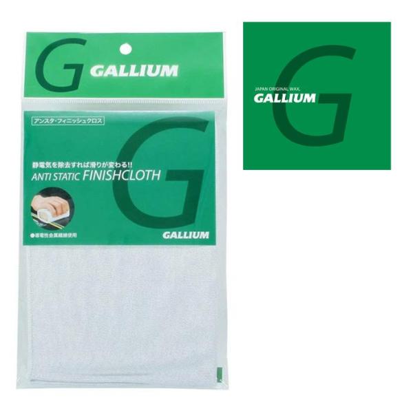 爆買 【検索ワード】ガリウム ワックス アンスタフィニッシュクロス GALLIUM ANTI STATIC FINISH CLOTH TU-0176 静電気除去  ワクシング チューニング スキー スノーボード メンテナンス チューンナップ...
