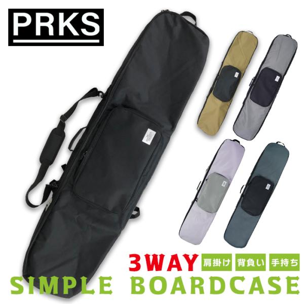 【検索ワード】パークス スノーボード ケース バッグ PRKS SIMPLE SNOWBOARD CASE BAG  オールインワンタイプ シンプルボードケース 爆買