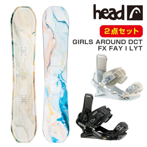 日本正規品 スノーボード ビンディング 2点セット ヘッド HEAD GIRLS AROUND DCT - FX FAY I LYT ガールズアラウンド エフエックス レディース 25-26 爆買