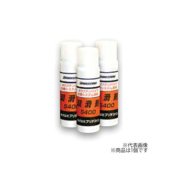 《総合賞受賞/18年連続ベストストア賞》 DIY・工具・道具類 補修用品 ブリヂストン S400 S400 ★★★---- 商品ご購入前に必ずご確認ください ----★★★※商品購入に関する重要なお報せを掲載している場合があります。商品をカ...