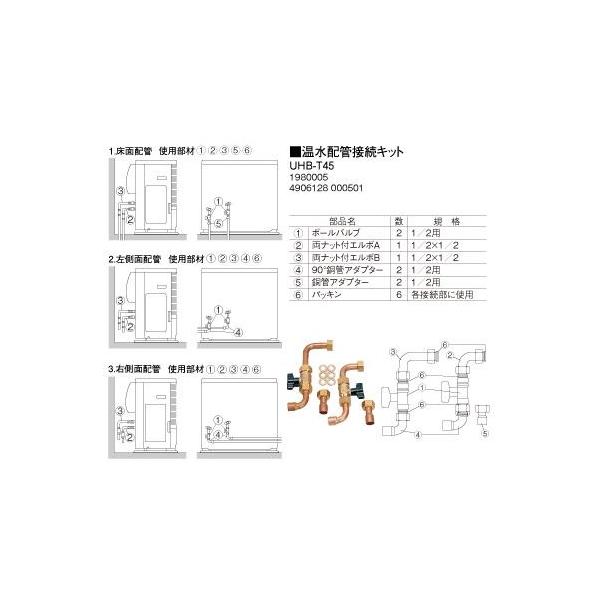 《総合賞受賞/18年連続ベストストア賞》 暖房機器 コロナ 石油タンク・関連部材 UHB T45 UHBT45★★★---- 商品ご購入前に必ずご確認ください ----★★★※商品購入に関する重要なお報せを掲載している場合があります。商品を...