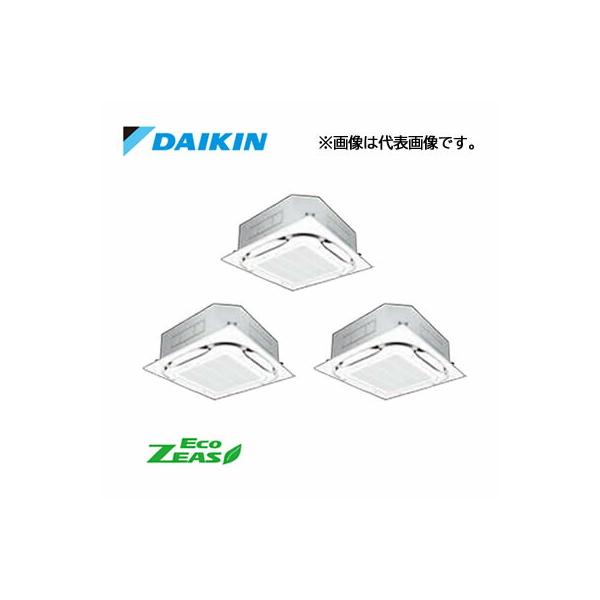 《総合賞受賞/17年連続ベストストア賞》 空調・冷暖房設備 業務用エアコン(パッケージエアコン) 4方向天井カセット形 トリプル ダイキン SZRC224BAM SZRC224BAM SZRC224BM ★★★---- 商品ご購入前に必ずご...