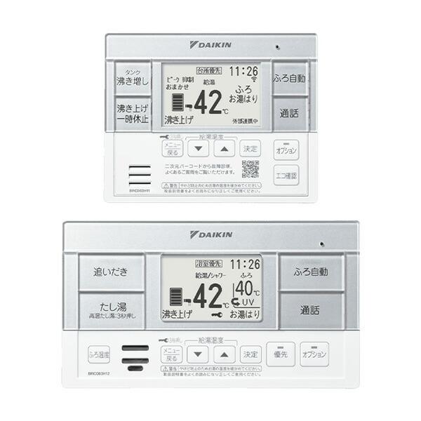 《総合賞受賞/17年連続ベストストア賞》 給湯設備 電気給湯機器 エコキュート リモコン ダイキン工業 BRC083J1 BRC083J1 BRC083H1 ★★★---- 商品ご購入前に必ずご確認ください ----★★★※商品購入に関する...
