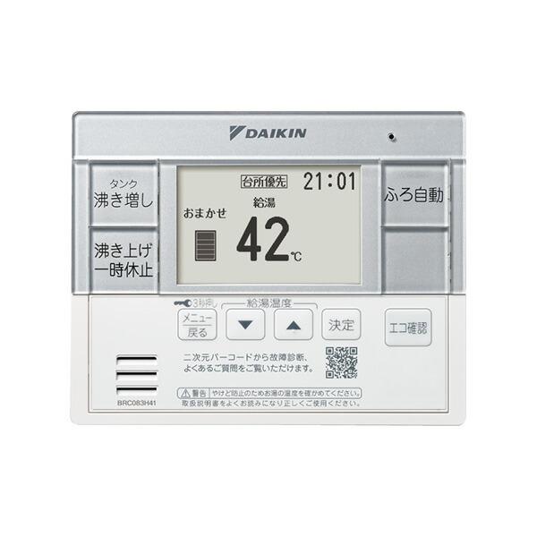 《総合賞受賞/17年連続ベストストア賞》 給湯設備 電気給湯機器 エコキュート リモコン ダイキン工業 BRC083J41 BRC083J41 BRC083H41 ★★★---- 商品ご購入前に必ずご確認ください ----★★★※商品購入に...