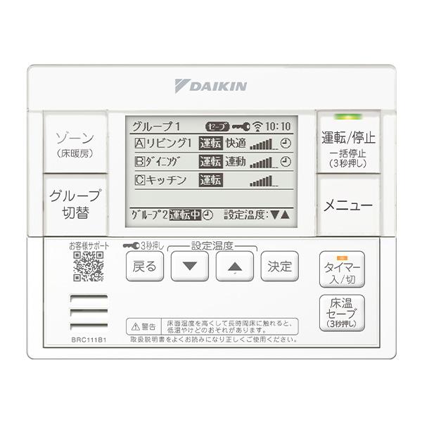 《総合賞受賞/17年連続ベストストア賞》 空調・冷暖房設備 オプション・部材 ダイキン工業 BRC111B1 BRC111B1 BRC111A1 ★★★---- 商品ご購入前に必ずご確認ください ----★★★※商品購入に関する重要なお報せ...