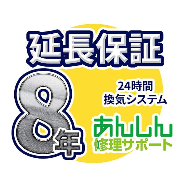 《総合賞受賞/18年連続ベストストア賞》当店おすすめ商品 延長保証 8年サポート 8年サポート ▼ご購入前に必ず商品説明欄をご確認ください▼★★★---- 商品ご購入前に必ずご確認ください ----★★★※商品購入に関する重要なお報せを掲載...
