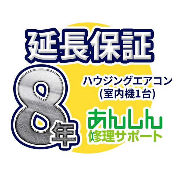 《総合賞受賞/17年連続ベストストア賞》当店おすすめ商品 延長保証 8年サポート 8年サポート ▼ご購入前に必ず商品説明欄をご確認ください▼★★★---- 商品ご購入前に必ずご確認ください ----★★★※商品購入に関する重要なお報せを掲載...