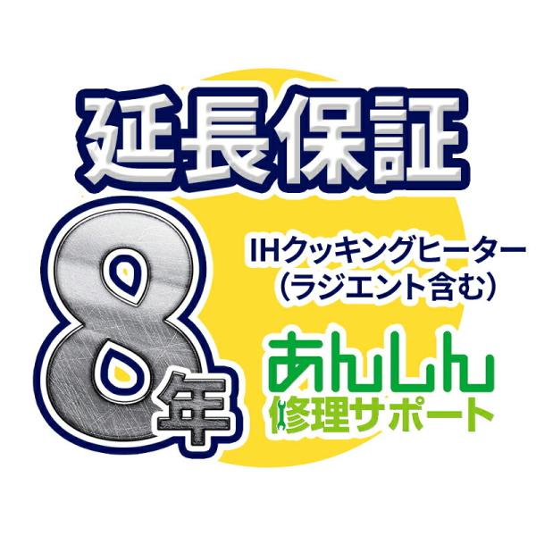 《総合賞受賞/17年連続ベストストア賞》当店おすすめ商品 延長保証 8年サポート 8年サポート ▼ご購入前に必ず商品説明欄をご確認ください▼★★★---- 商品ご購入前に必ずご確認ください ----★★★※商品購入に関する重要なお報せを掲載...