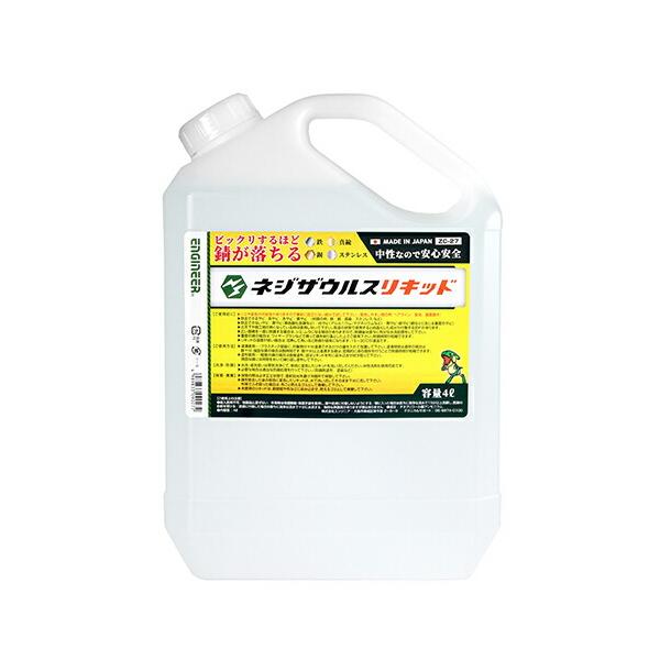 《総合賞受賞/17年連続ベストストア賞》 DIY・工具・道具類 清掃用具・お手入れ用品 エンジニア ZC 27 ZC27 ★★★---- 商品ご購入前に必ずご確認ください ----★★★※商品購入に関する重要なお報せを掲載している場合があり...