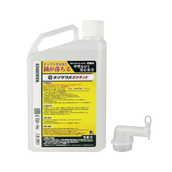 《総合賞受賞/17年連続ベストストア賞》 DIY・工具・道具類 清掃用具・お手入れ用品 エンジニア ZC 30 ZC30 ★★★---- 商品ご購入前に必ずご確認ください ----★★★※商品購入に関する重要なお報せを掲載している場合があり...