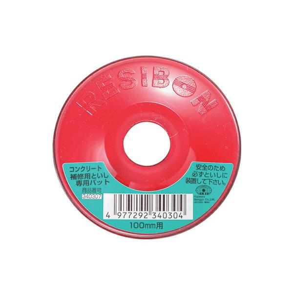 《総合賞受賞/17年連続ベストストア賞》 DIY・工具・道具類 工具 藤原産業 SK11 コンクリート補修砥石用パッド 100MMヨウ SK11 コンクリート補修砥石用パッド 100MMヨウ ★★★---- 商品ご購入前に必ずご確認ください...
