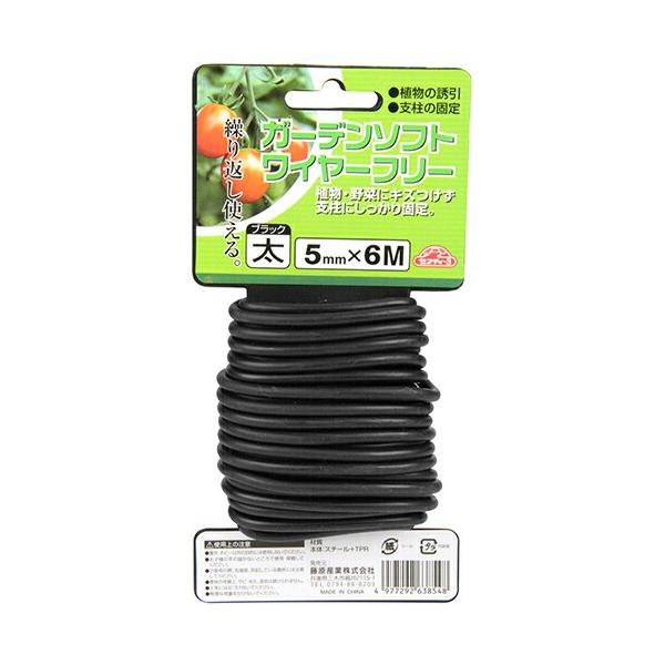 《総合賞受賞/17年連続ベストストア賞》 ガーデン用品・農業器材 園芸用品 藤原産業 セフティー3 ガーデンソフトワイヤーフリー ブラック 5mmX6m セフティー3 ガーデンソフトワイヤーフリー ブラック 5mmX6m ★★★---- 商...