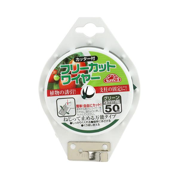 《総合賞受賞/17年連続ベストストア賞》 ガーデン用品・農業器材 園芸用品 藤原産業 セフティー3 フリーカットワイヤー 50M セフティー3 フリーカットワイヤー 50M ★★★---- 商品ご購入前に必ずご確認ください ----★★★※...