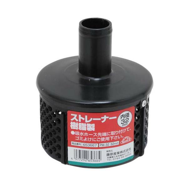 《総合賞受賞/18年連続ベストストア賞》 ガーデン用品・農業器材 散水・潅水 藤原産業 PM 32 32MM PM32 32MM ★★★---- 商品ご購入前に必ずご確認ください ----★★★※商品購入に関する重要なお報せを掲載している場...