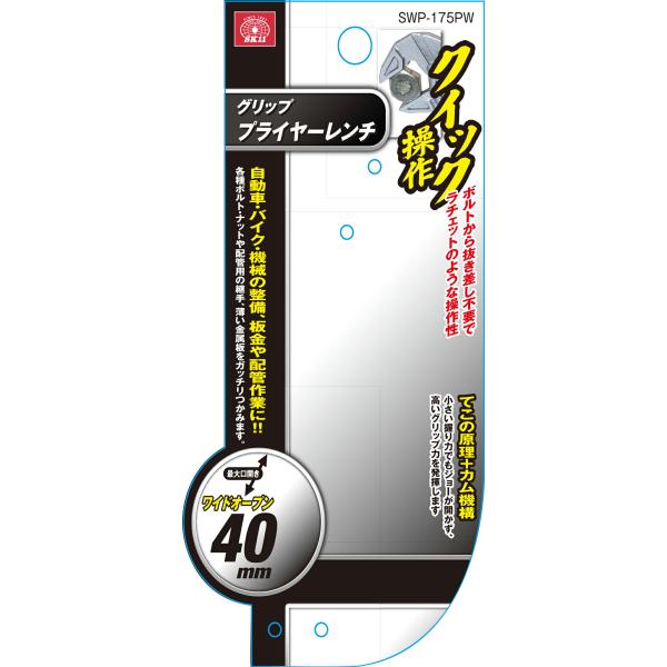 《総合賞受賞/18年連続ベストストア賞》 DIY・工具・道具類 工具(メーカーた〜は行) 藤原産業 SWP 180PW SWP180PW ★★★---- 商品ご購入前に必ずご確認ください ----★★★※商品購入に関する重要なお報せを掲載し...