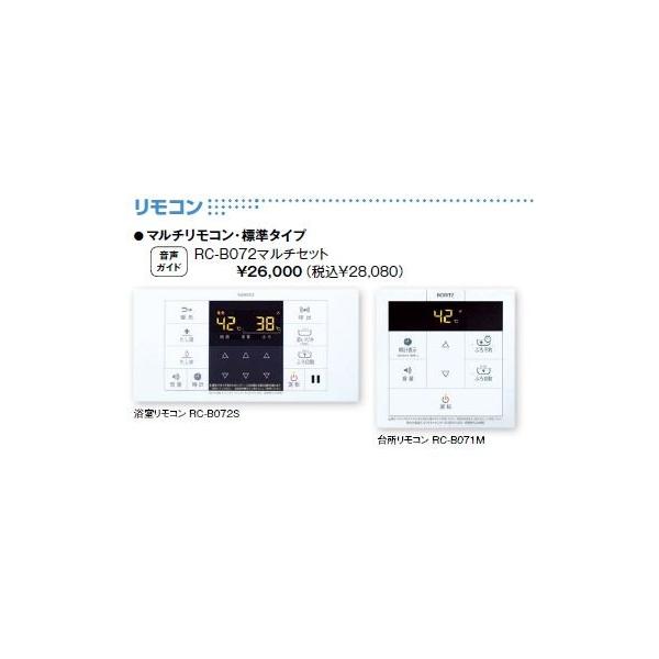 《総合賞受賞/17年連続ベストストア賞》 ガス給湯器 NORITZ 部材 RC B072 RCB072★★★---- 商品ご購入前に必ずご確認ください ----★★★※商品購入に関する重要なお報せを掲載している場合があります。商品をカートに...